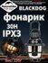 Кемпинговый фонарь