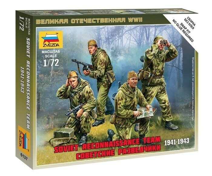 Сборная модель Советские разведчики 1941-43гг Звезда