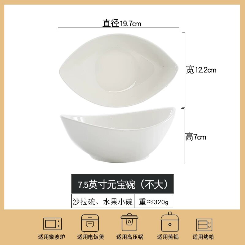 7,5-дюймовая керамическая чашка в форме юаньбао для фруктов, горячих блюд и салатов
