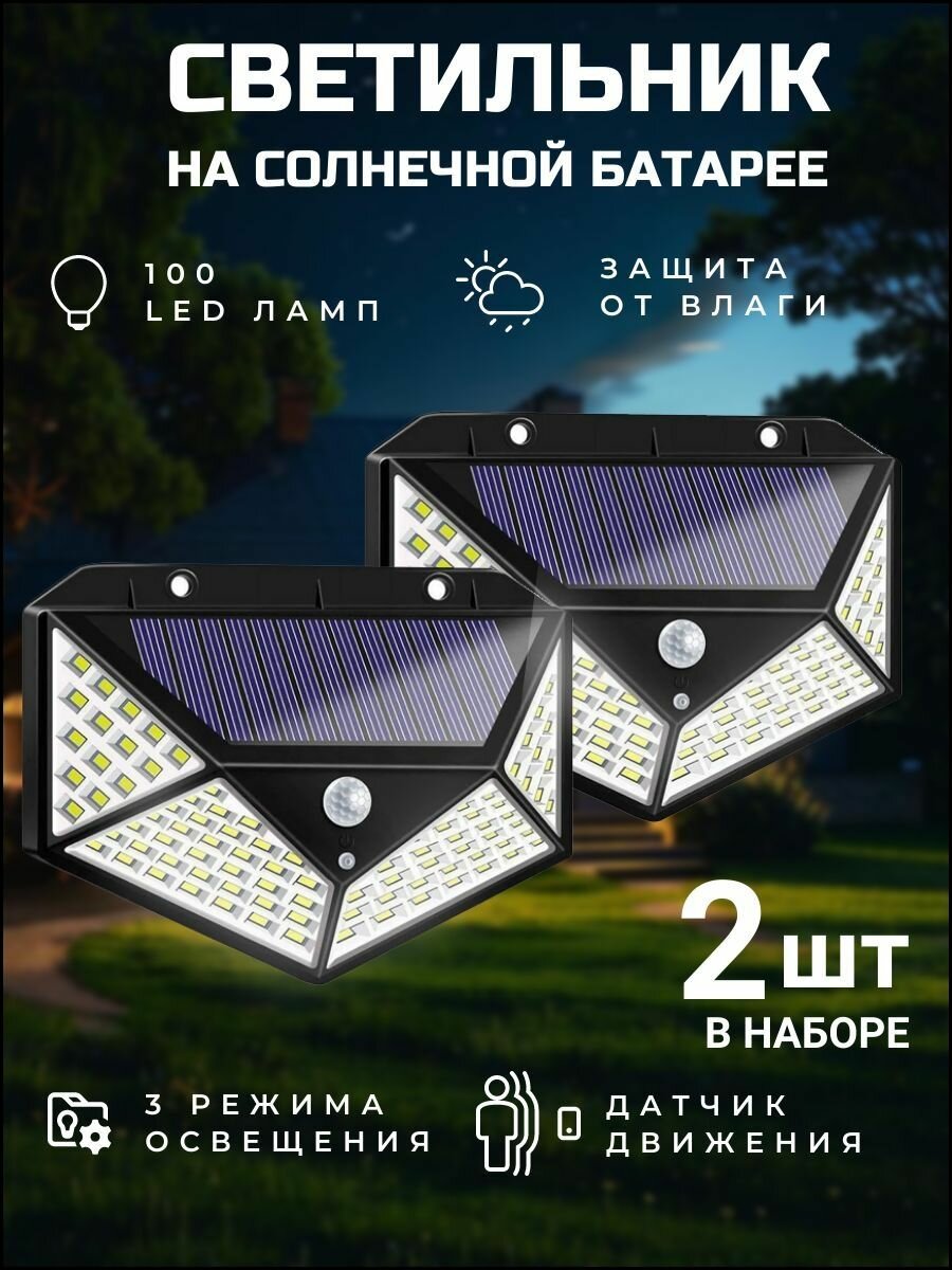 Комплект фонарей, количество ламп:100шт