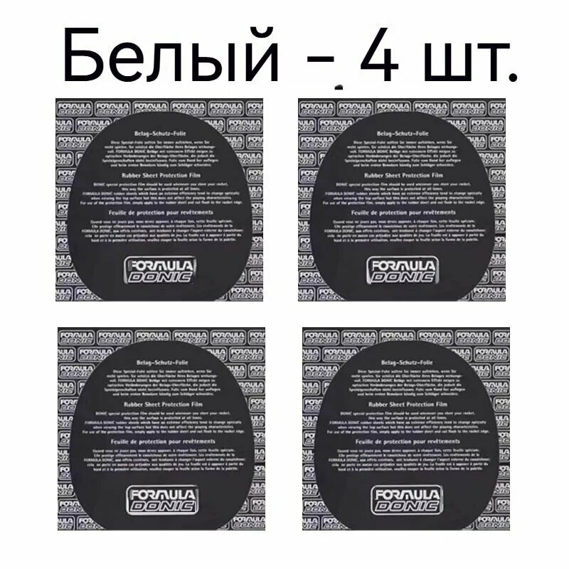 Накладка для ракетки
