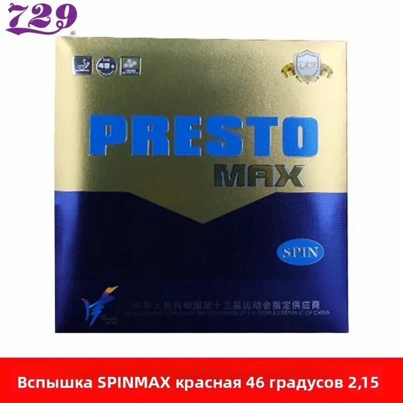 Friendship 729 Накладка для ракетки