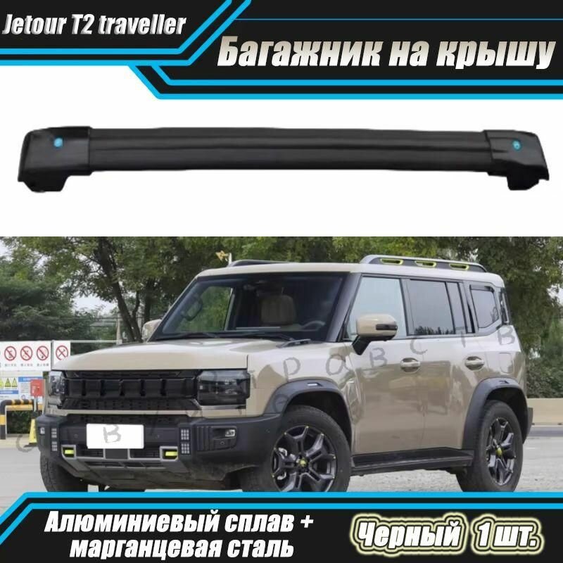 Багажные дуги