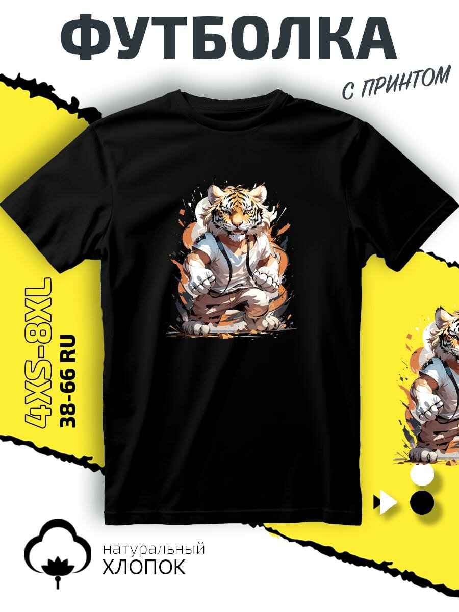 Футболка Тигр аниме животное хищник
