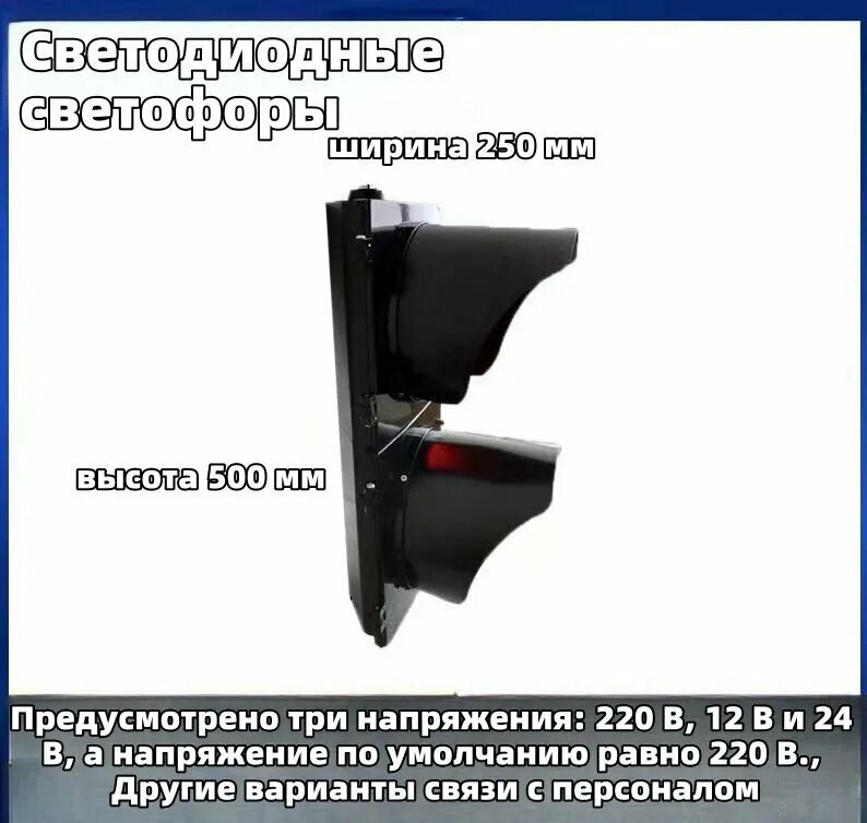 Светофор, 1 шт. — фото 1