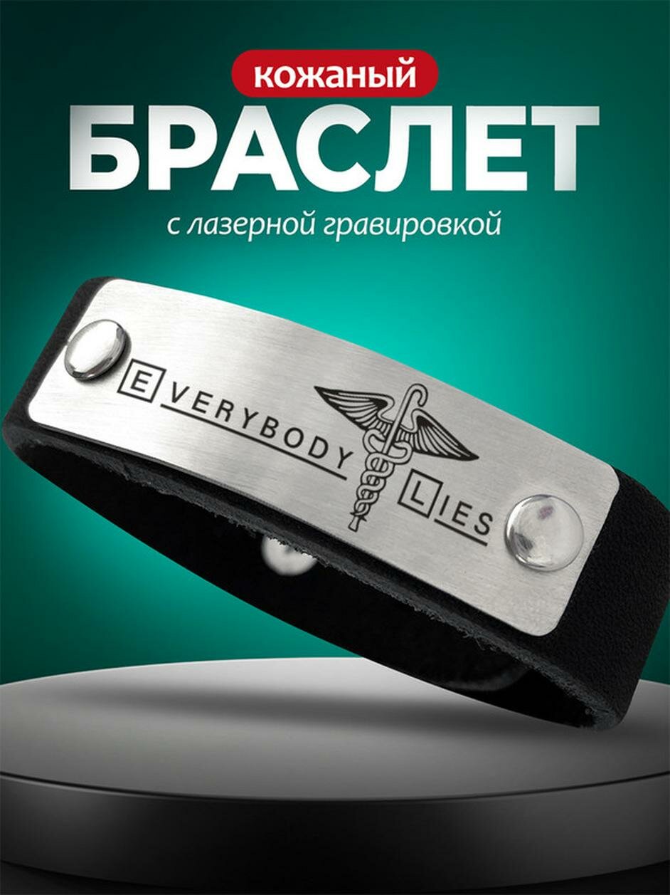 Жесткий браслет IREVIVE