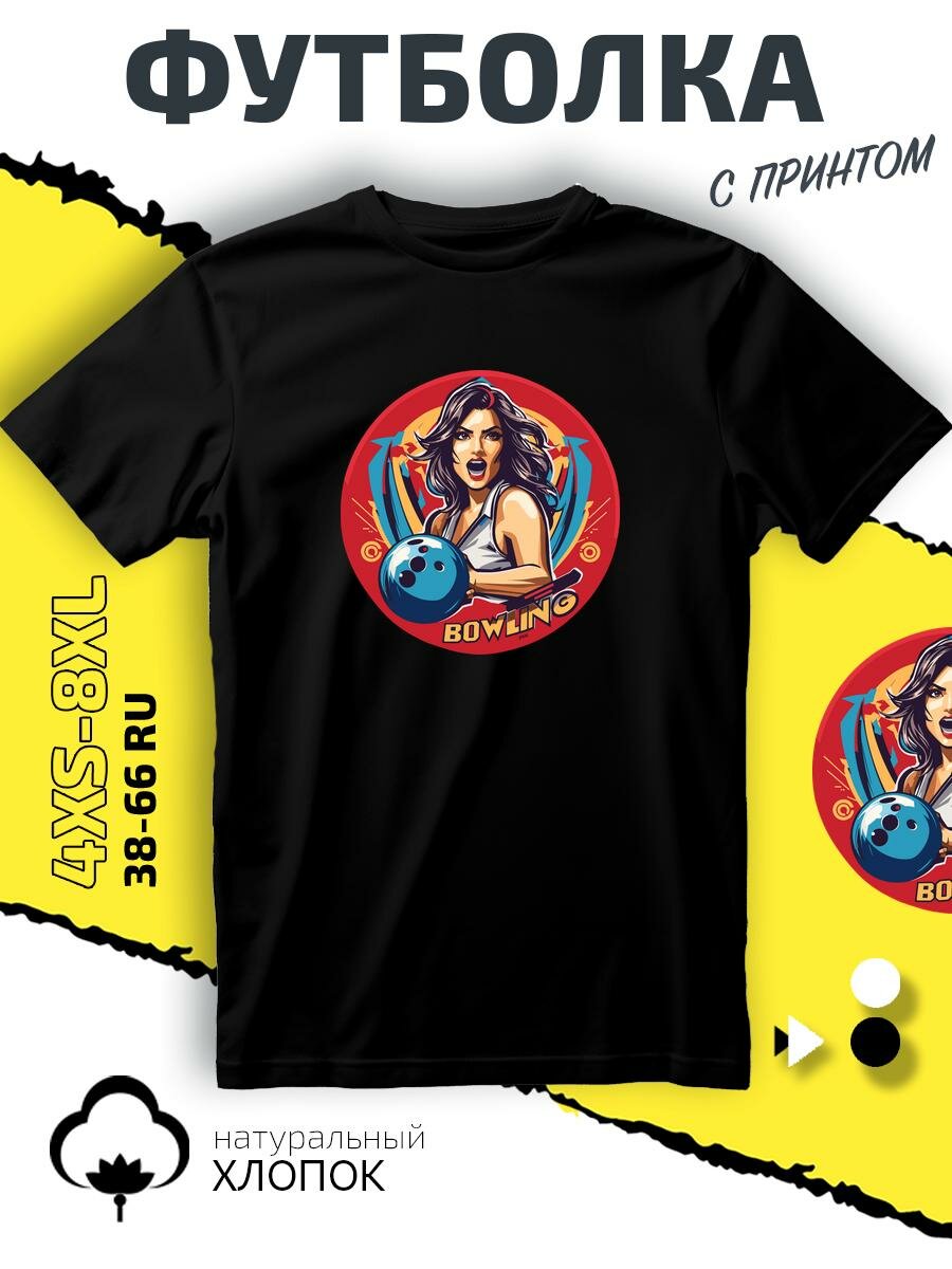 Футболка Девушка боулинг игра