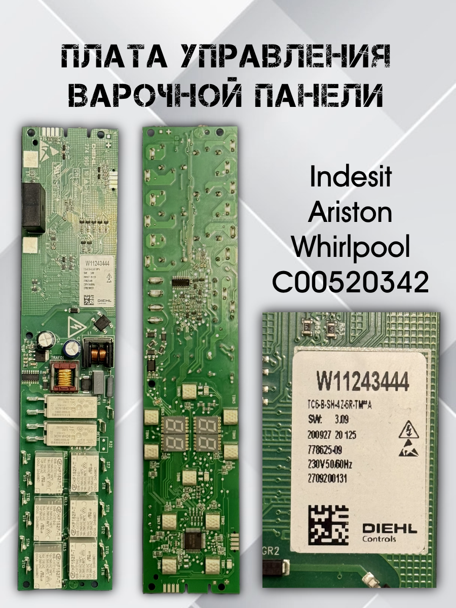 Плата управления варочной панели Indesit, Ariston, Whirlpool W11243444, 488000520342, C00520342, 520342