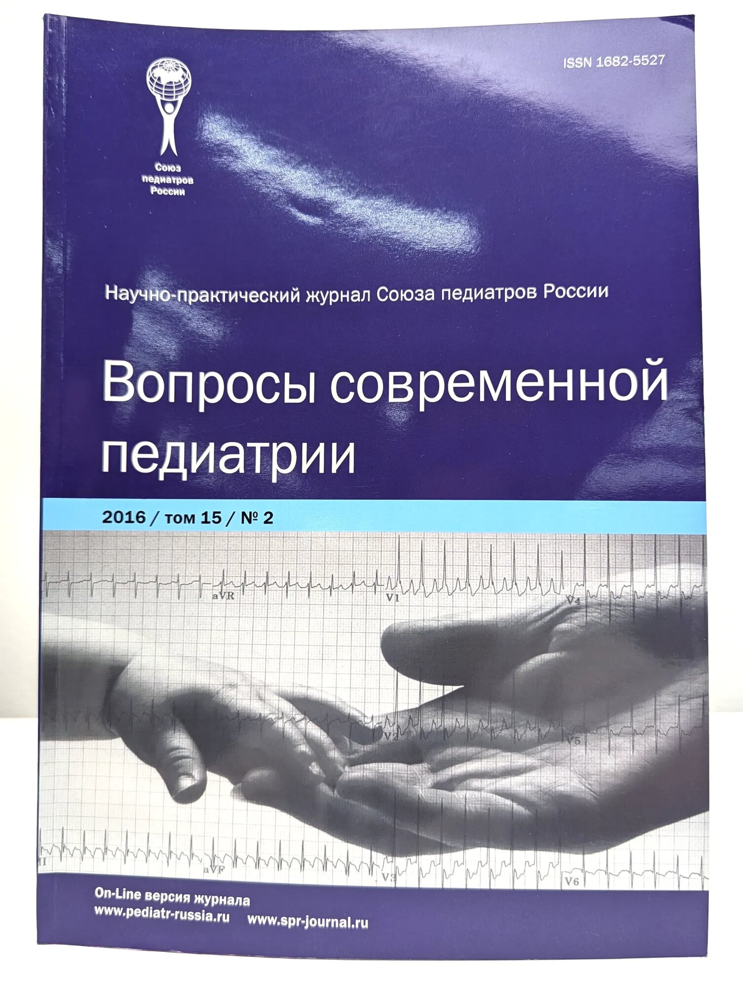 Журнал Вопросы современной педиатрии. Том 15. Номер 2. 2016 Сборник 2016