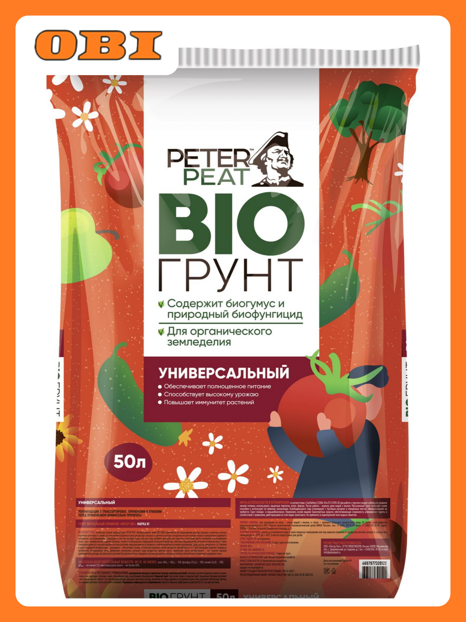 Грунт универсальный Peter Peat