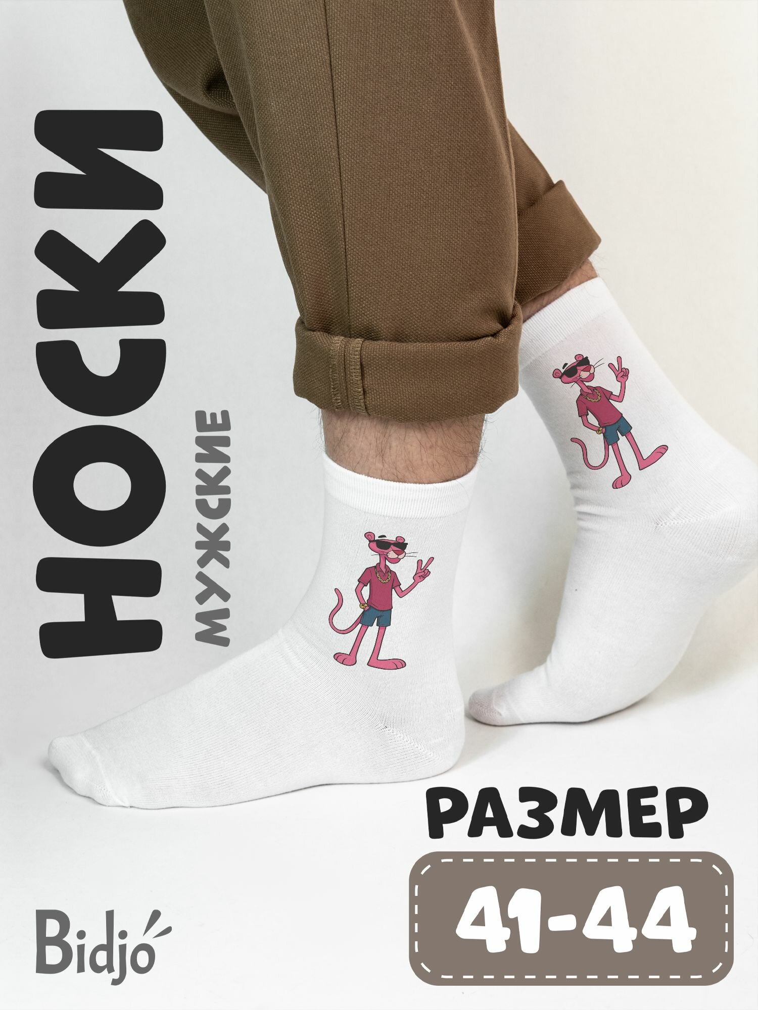 Носки спортивные