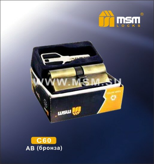 Цилиндровые механизмы MSM C60 Перфорированный ключ-ключ, бронза