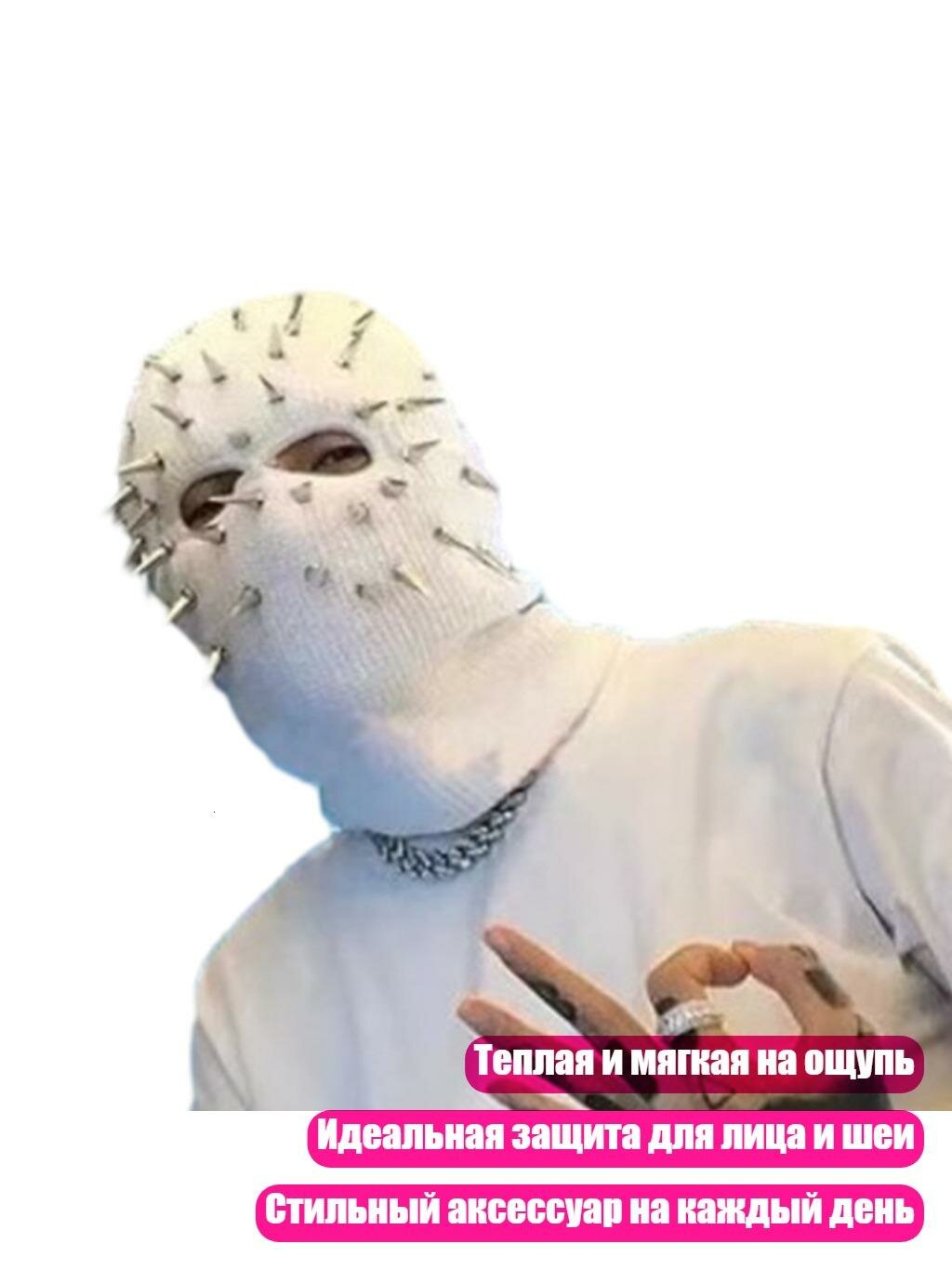 Зимняя вязаная шапка-балаклава, Белый