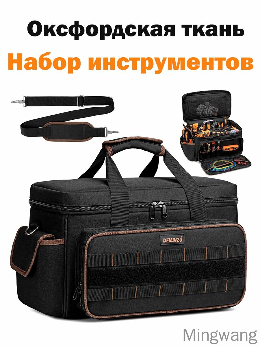 Органайзер строительный 43 х 27 х 25 см, 2 отд.