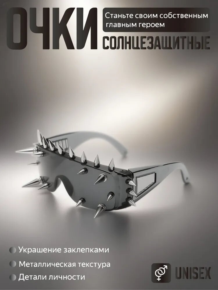 Солнцезащитные очки