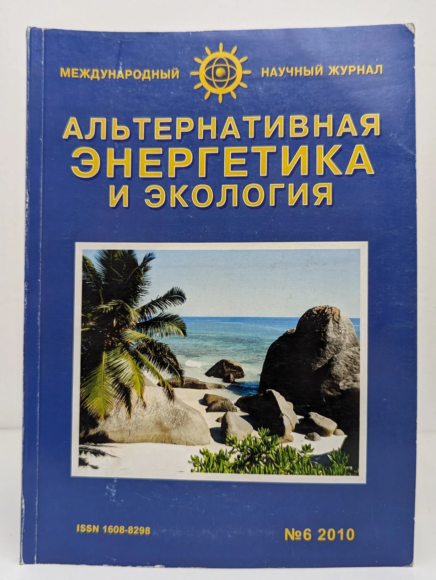 Журнал Альтернативная энергетика и экология. Выпуск №6. 2010 Гусев Александр Леонидович (ред.) 2010