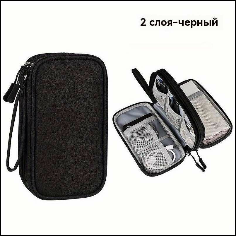 Эксклюзивный двухслойный водонепроницаемый органайзер для хранения аккумуляторов, жестких дисков, флешнакопителей и кабелей