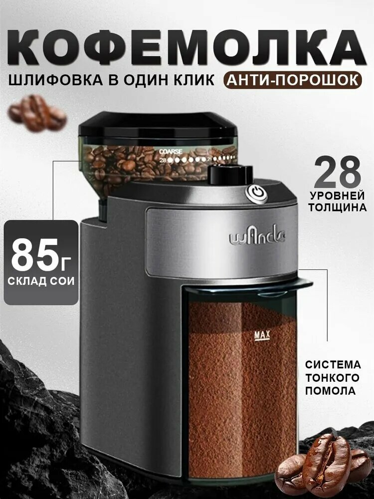 Кофемолка 019b3622664b7addbb70c39fa0a31e92 200 Вт, объем 110 г