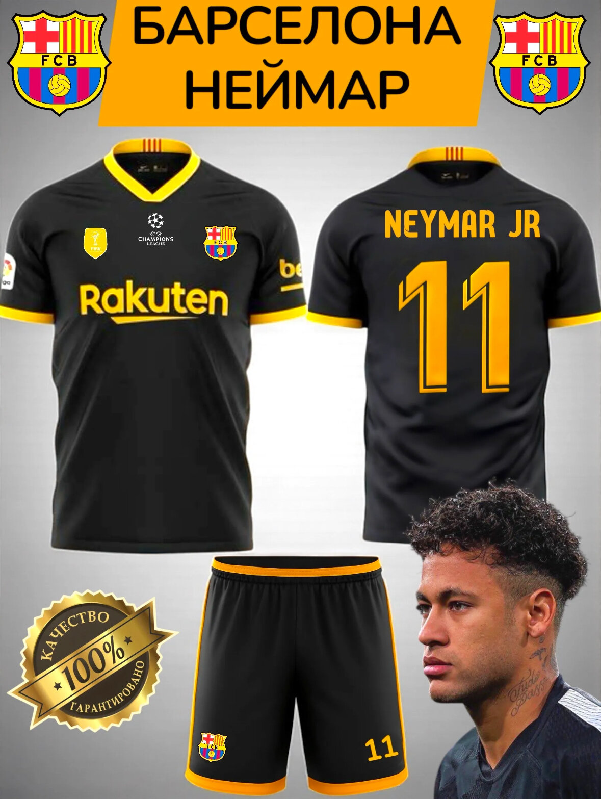 Форма спортивная