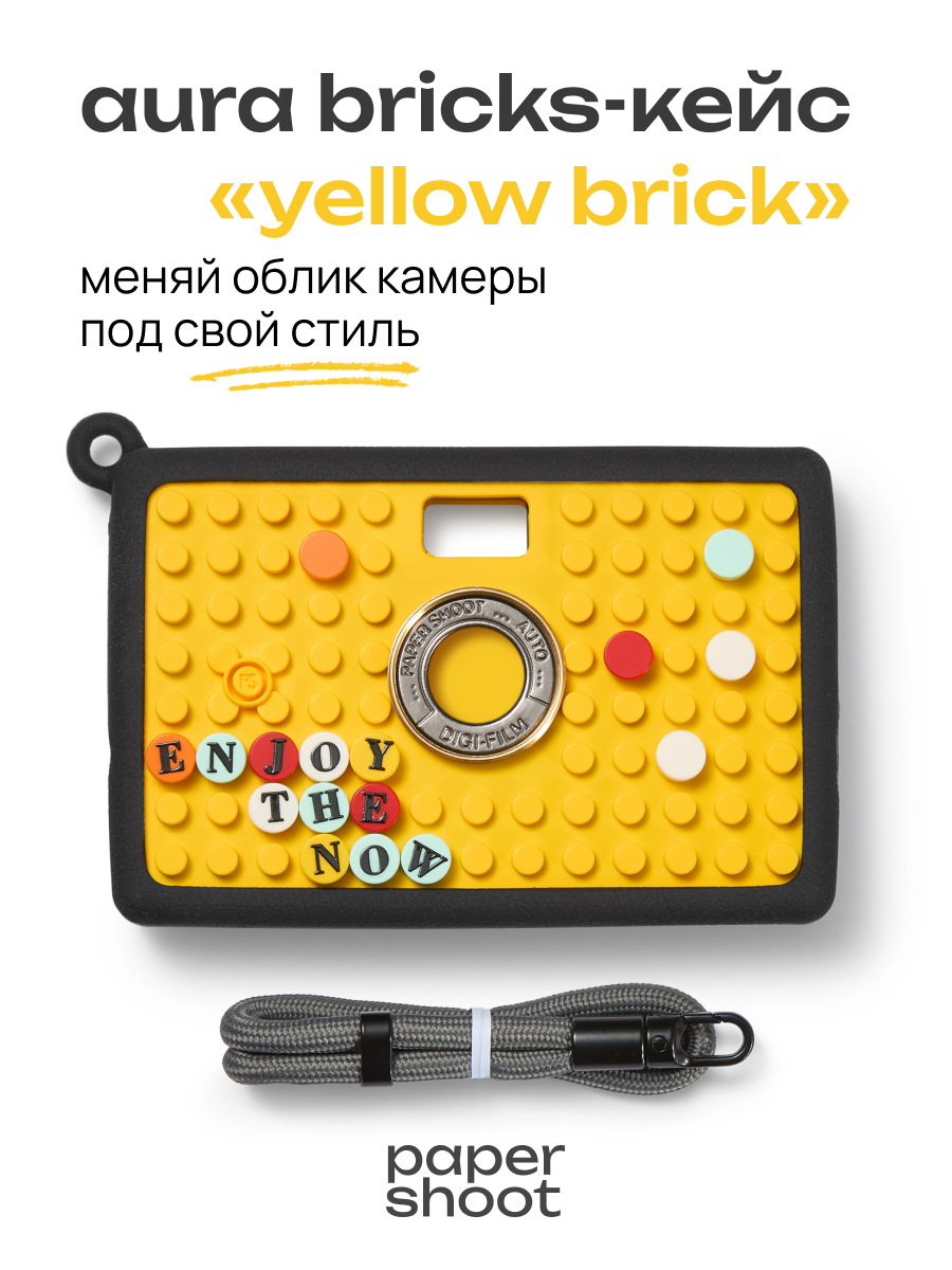 Кейс Yellow Brick для камеры PaperShoot