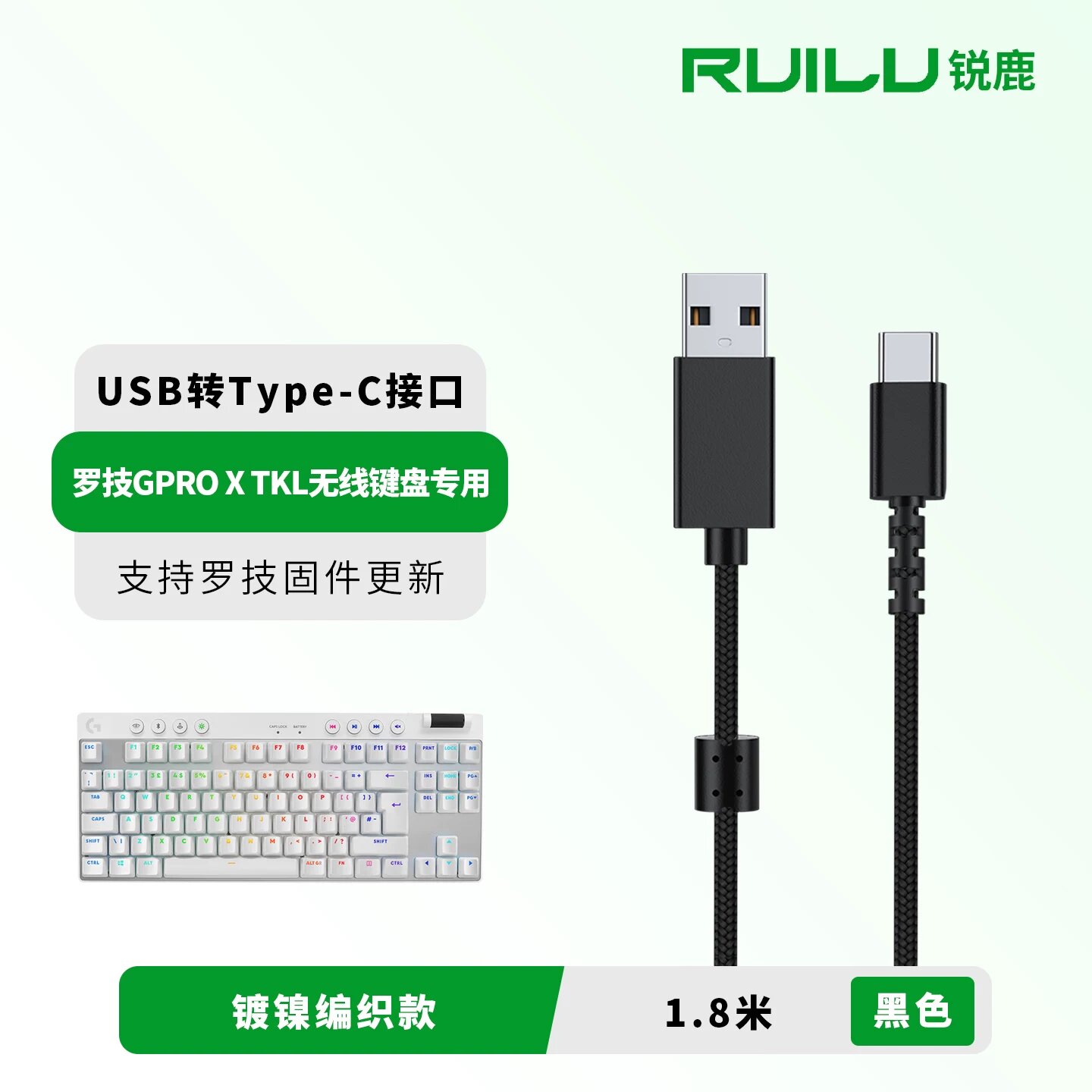 1.8 метра плетеный USB-C зарядный кабель для беспроводной клавиатуры Logitech GPRO X TKL совместимый