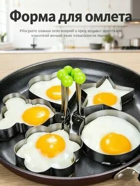 Форма для яичницы
