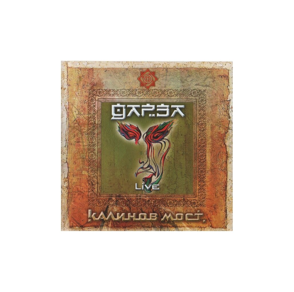 Kalinov Most: Darza Live. 1 CD