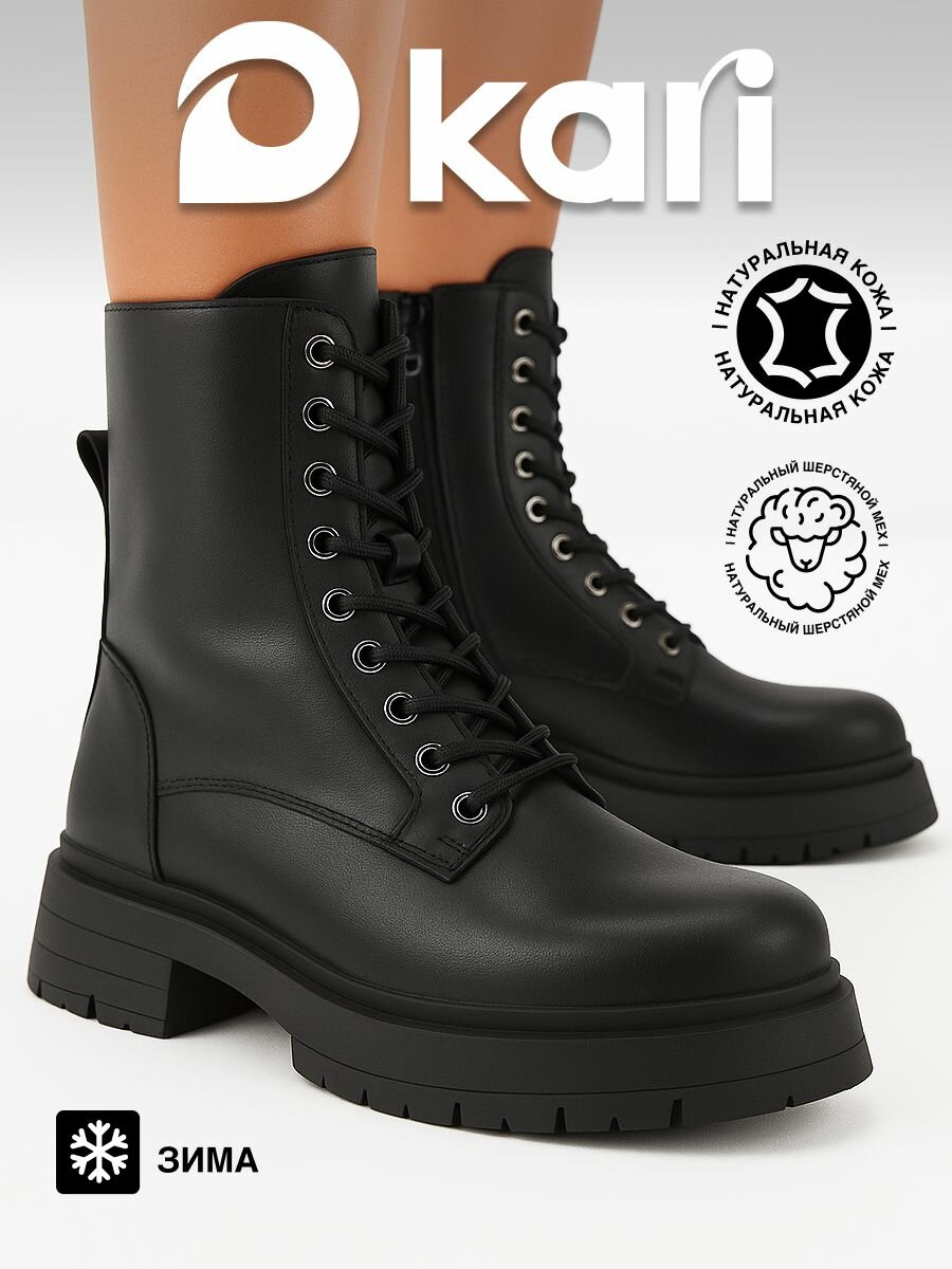 Ботинки Осень-зима 2025