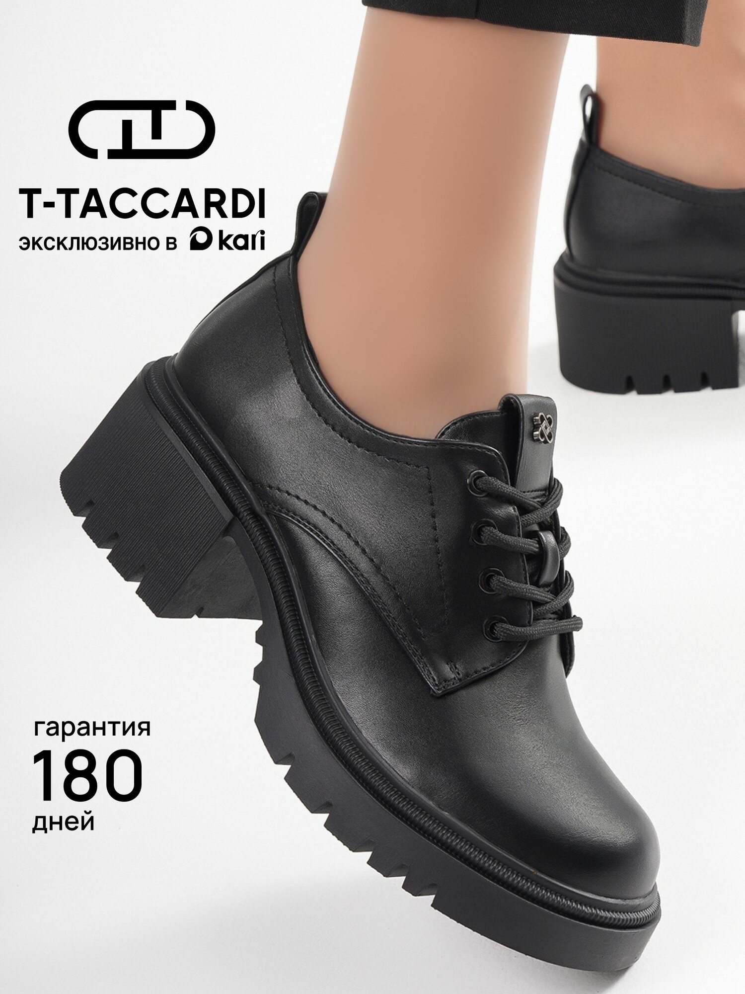 Полуботинки дерби Осень-зима 2025