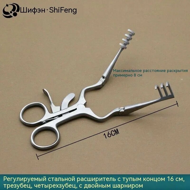 Ранорасширитель 16 см