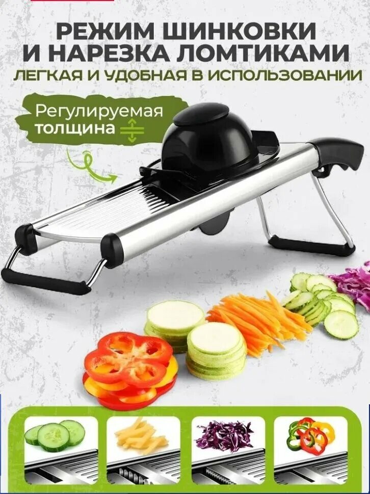 Фрукто-овощерезка — фото 1