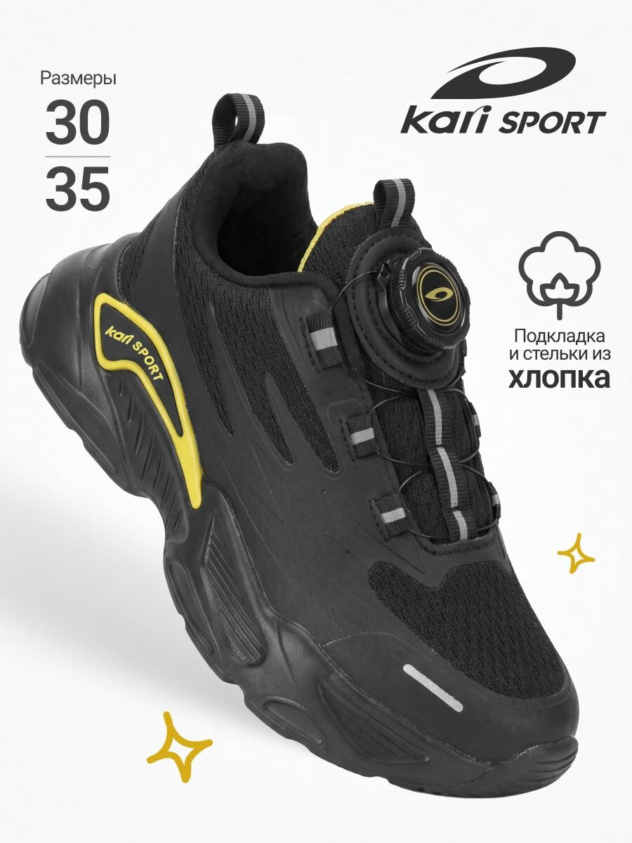 Кроссовки Школа 2025