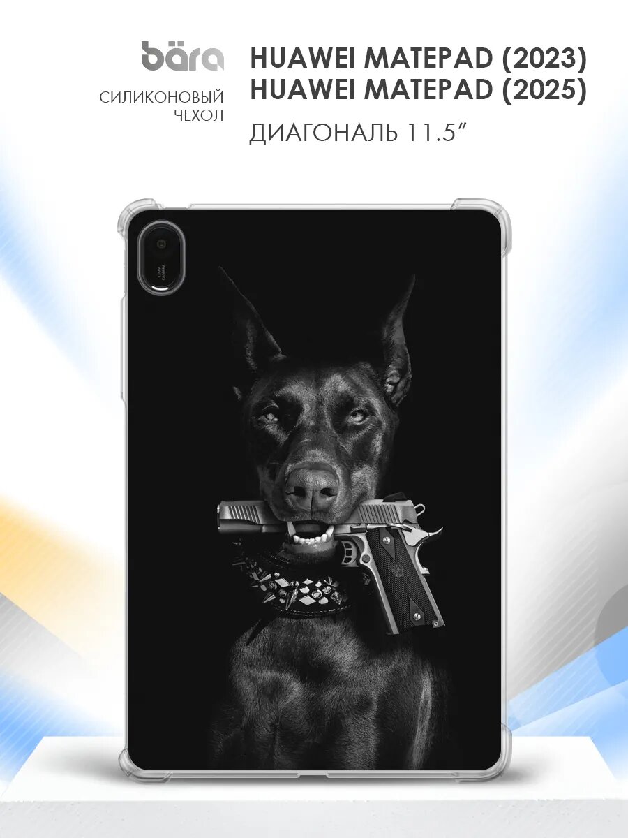 Чехол на Huawei MatePad 11.5" 2023/2025 накладка, защита камеры и углов