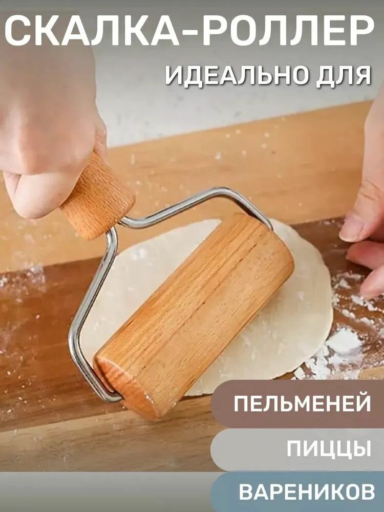 Скалка — фото 1