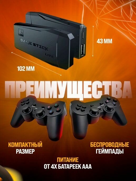 Игровая приставка — фото 1