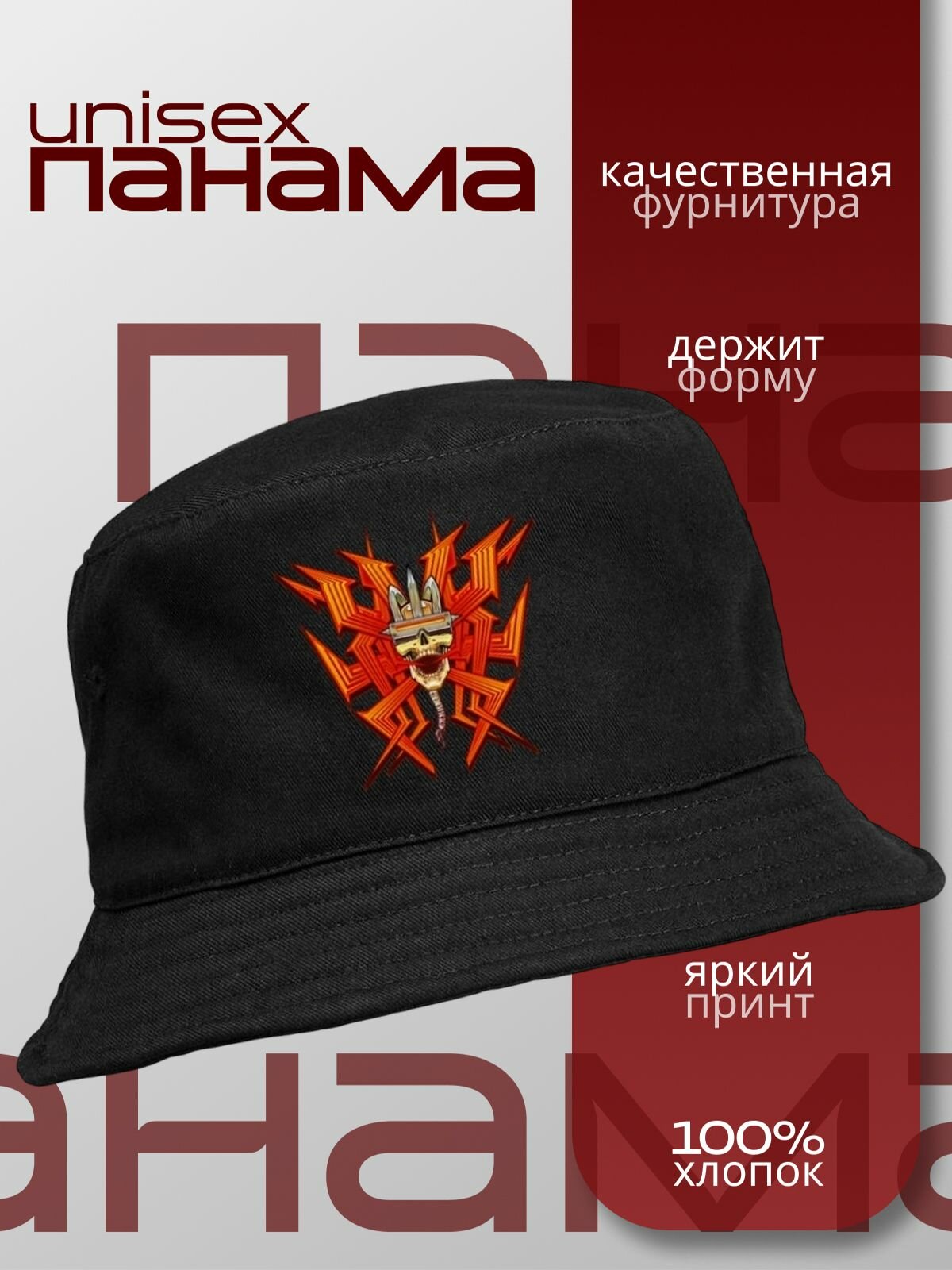 Панама Дум (Doom) черная №2