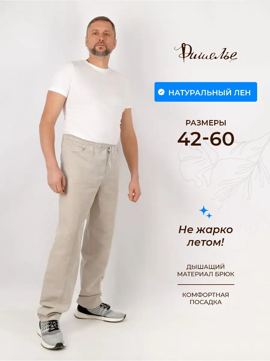 Брюки спортивные