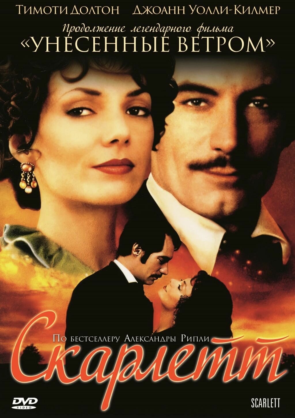 Скарлетт (региональное издание) (DVD)