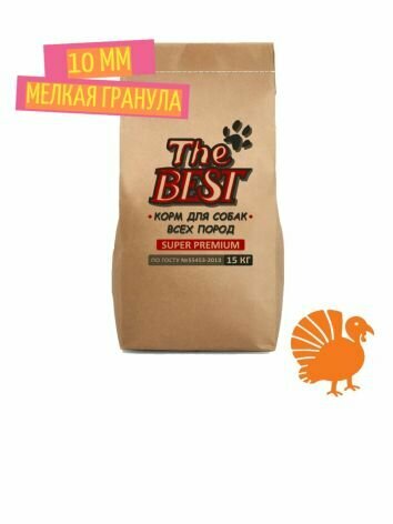 Корм для собак THE BEST "Индейка/рис", суперпремиум, мелкая гранула, 13 мм)15 кг