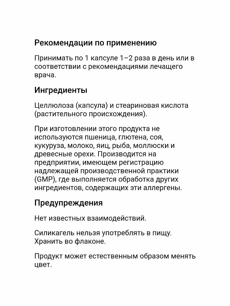Таурин 1000мг капсулы — фото 1