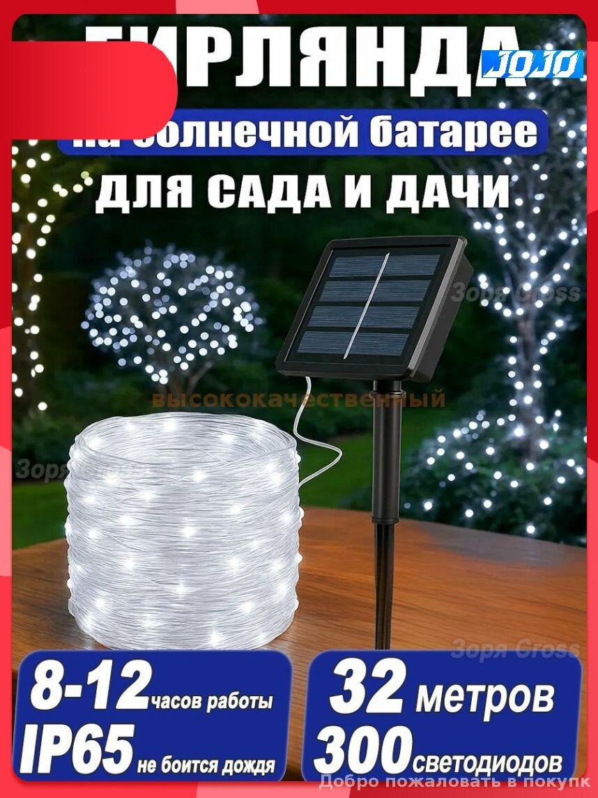 Эксклюзивная световая гирлянда для сети