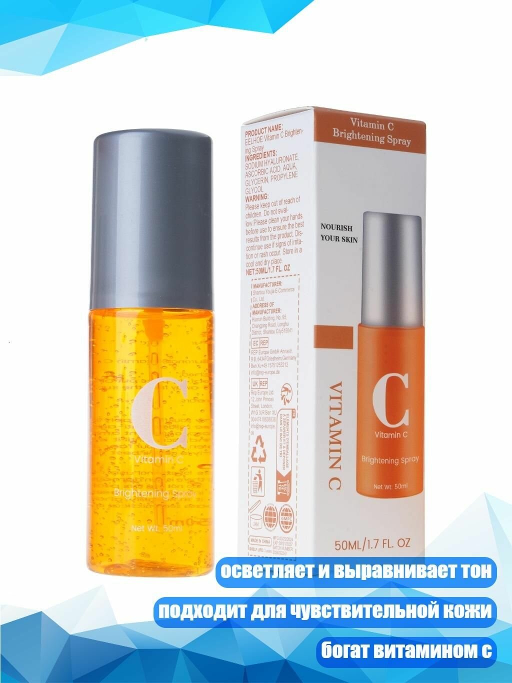 Чистый тонер с витамином C Осветляющий спрей для увлажнения и освежения кожи