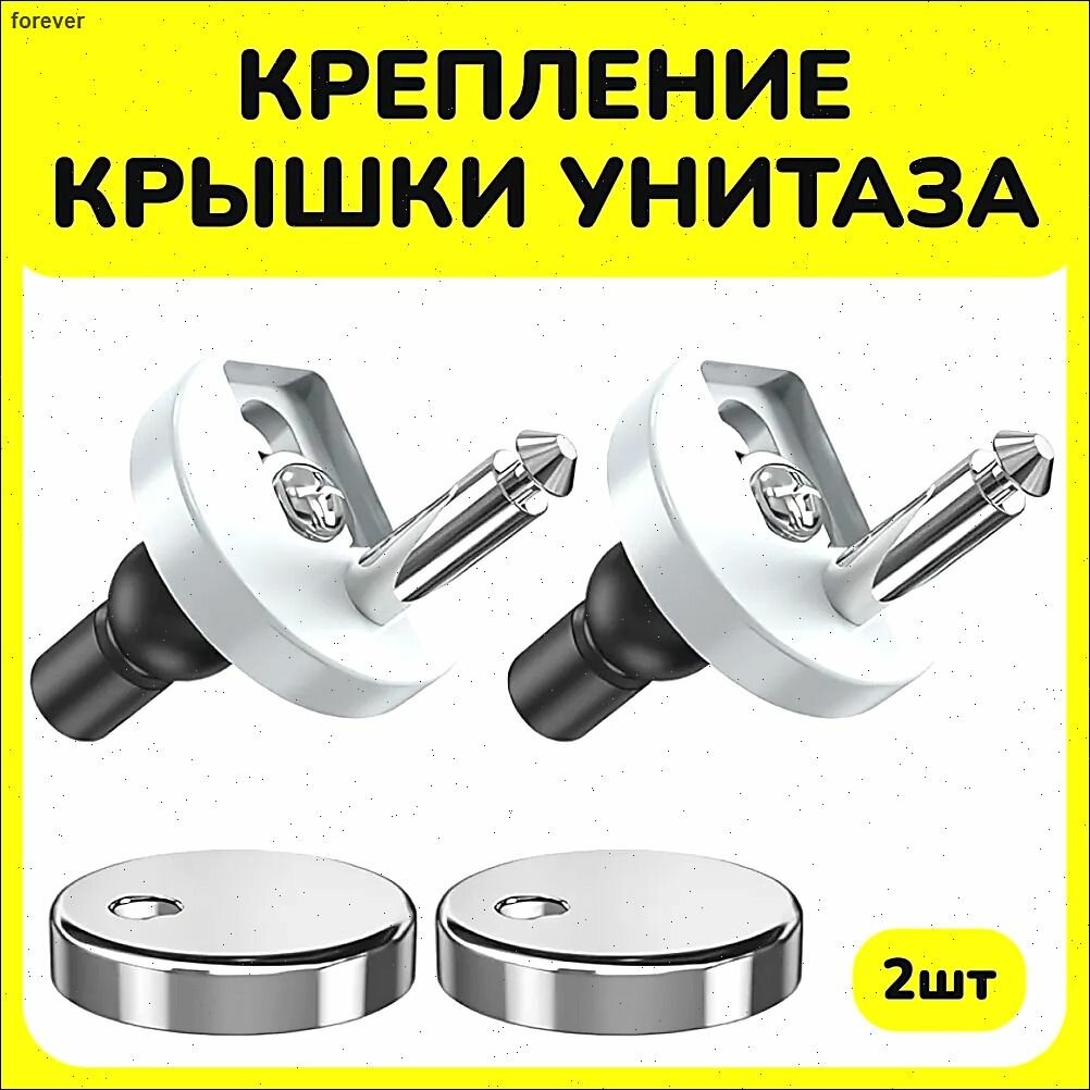Крепление для крышки унитаза / крепеж для сиденья унитаза / опорные площадки 2шт.