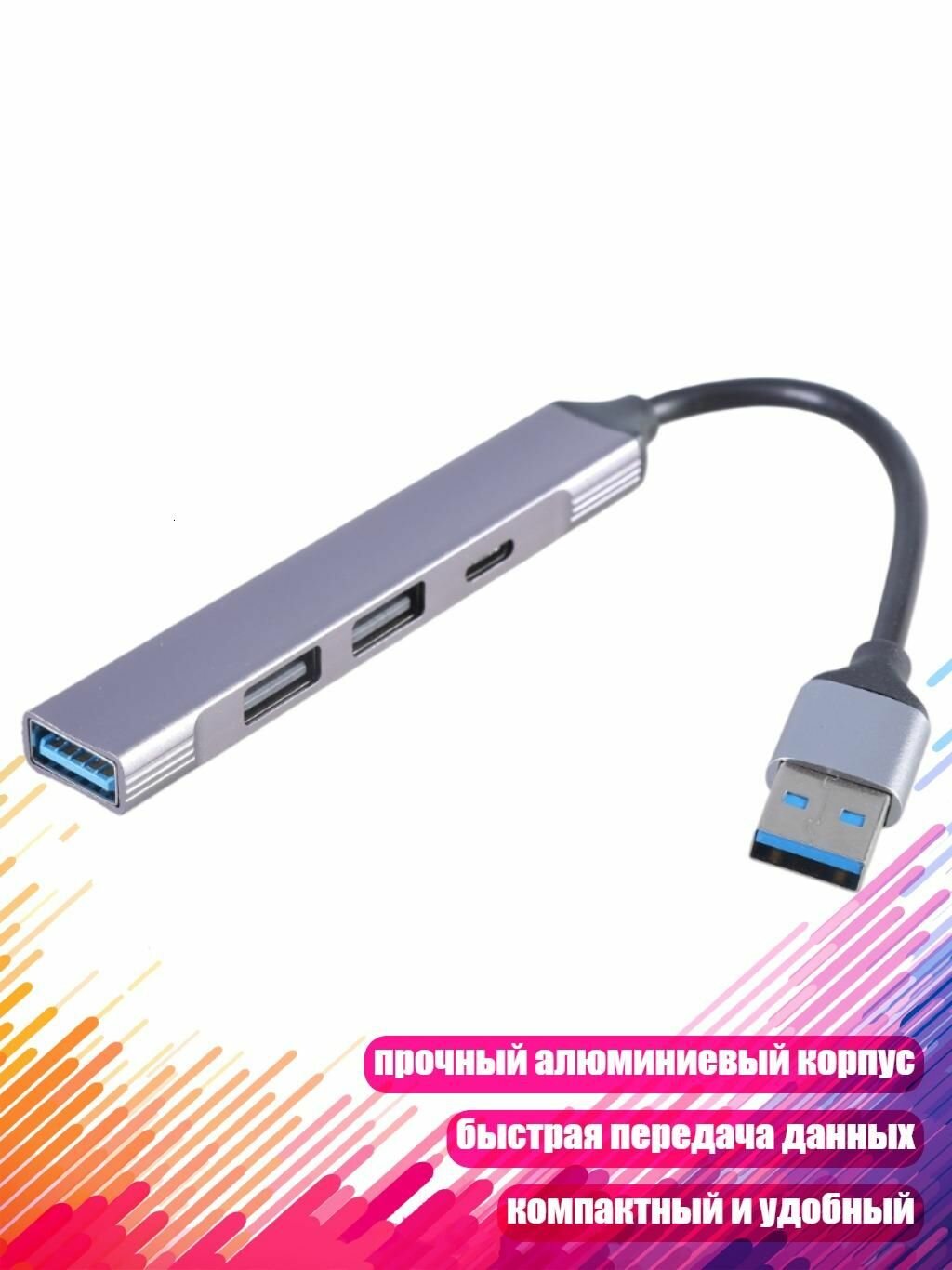 4-портовый USB-хаб из алюминиевого сплава с 2USB2.0, 1USB3.0 и TypeC для устройств с Type C, Интерфейс USB