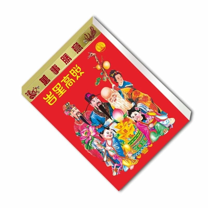 1 2026 год - вечный календарь на 365 страниц -открыто 8