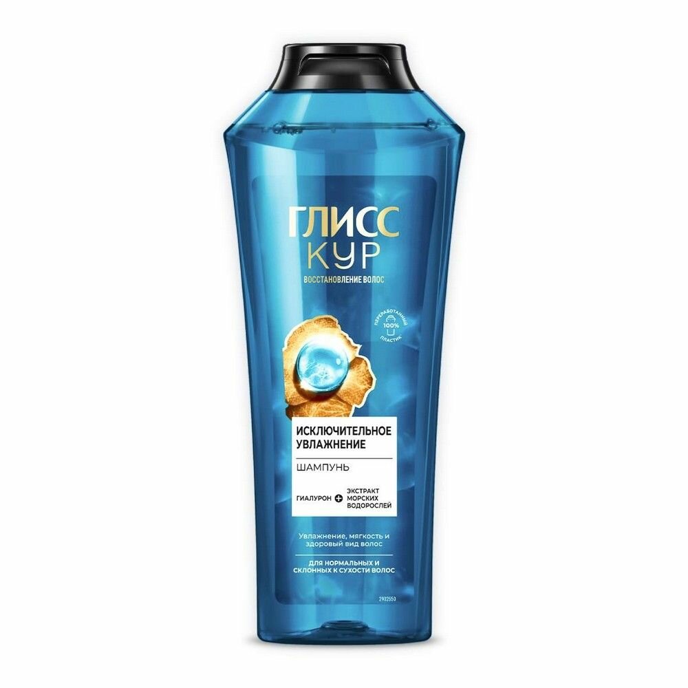 Шампунь для волос Глисс Кур Исключительное Увлажнение 400мл