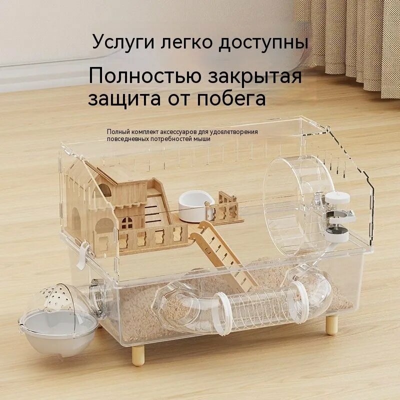 Клетка для хомяка из акрила "Большой Дом" Просторный прозрачный контейнер для содержания грызунов