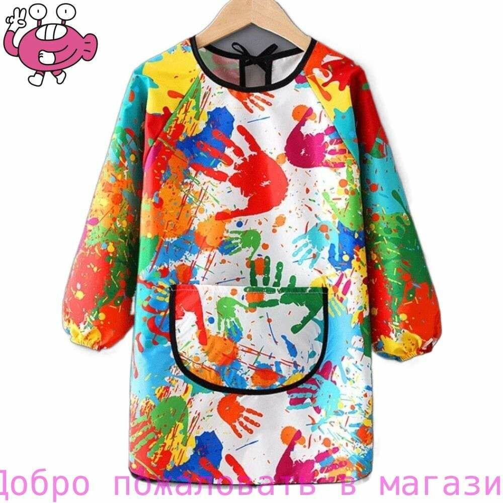Детский фартук художника для рисования и творчества, полиэстер, защита одежды от краски, S-XL, универсальный для школы и дома