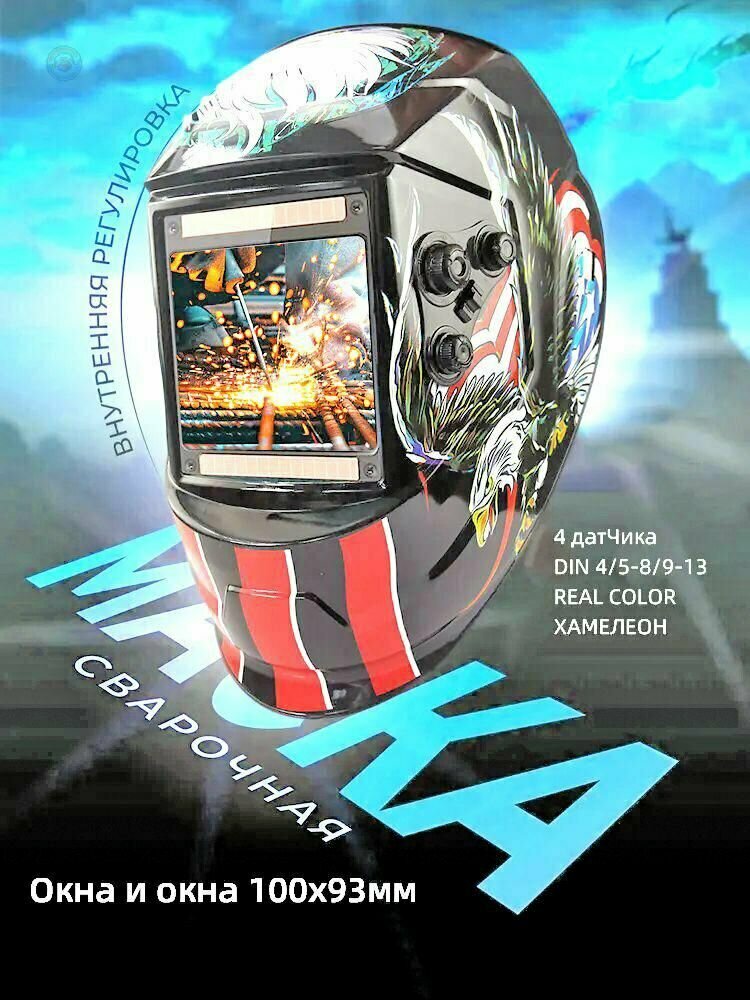 Оголовье для сварочной маски хамелеон, регулируемое оголовье сварщика с затылочной накладкой, универсальное крепление для сварочного шлема