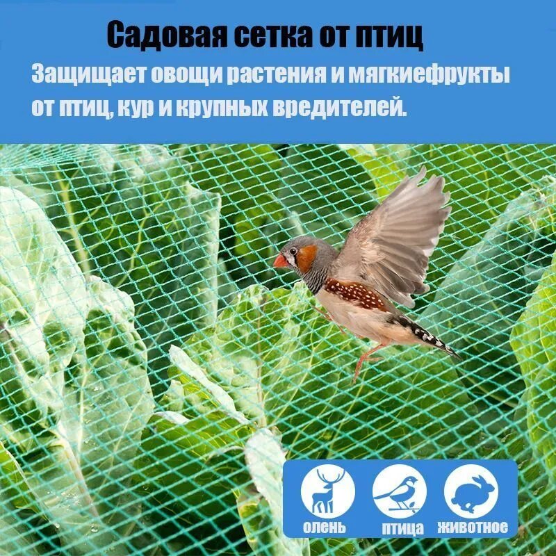 Сетка садовая, Полиэтилен,6г/кв. м,10х2м